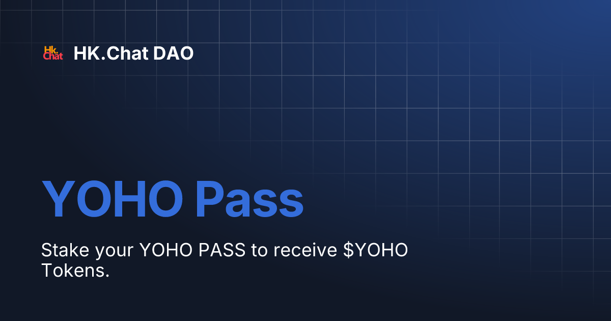 YOHO Pass | HK.Chat DAO